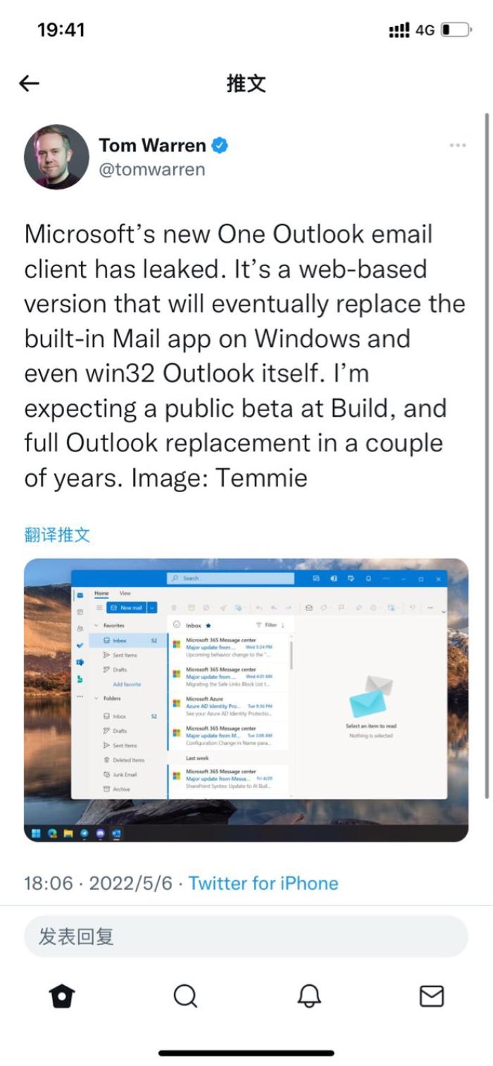 微软全新 Windows 版 One Outlook 电子邮件客户端曝光：更简洁、更实用 - 天津睿斯福得IT外包服务公司