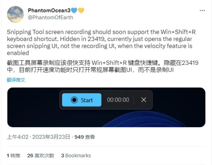 微软为 Windows 11 Build 23419 预览版引入新特性：使用 Win + Shift + R 快捷组合键来录制屏幕 - 天津睿 ...