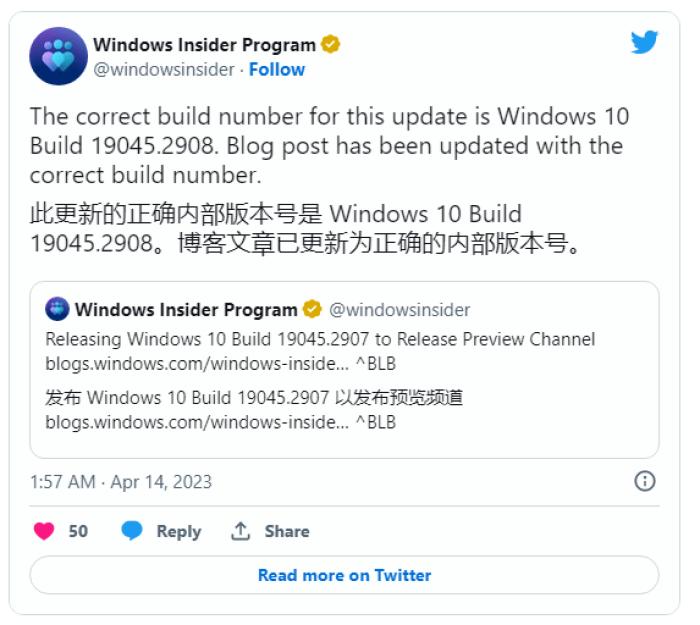 微软发布 Windows 10 Build 19045.2908 预览版：任务栏重新引入搜索框体验 - 天津睿斯福得IT外包服务公司