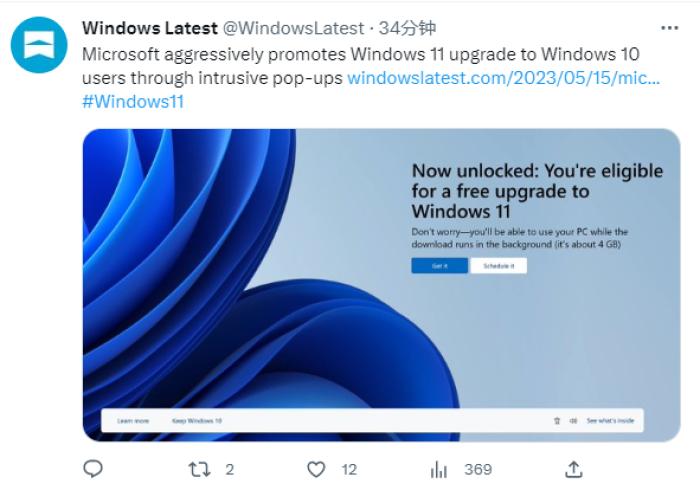 微软弹出 Windows 11 升级全屏窗口“轰炸”Windows 10 用户 - 天津睿斯福得IT外包服务公司